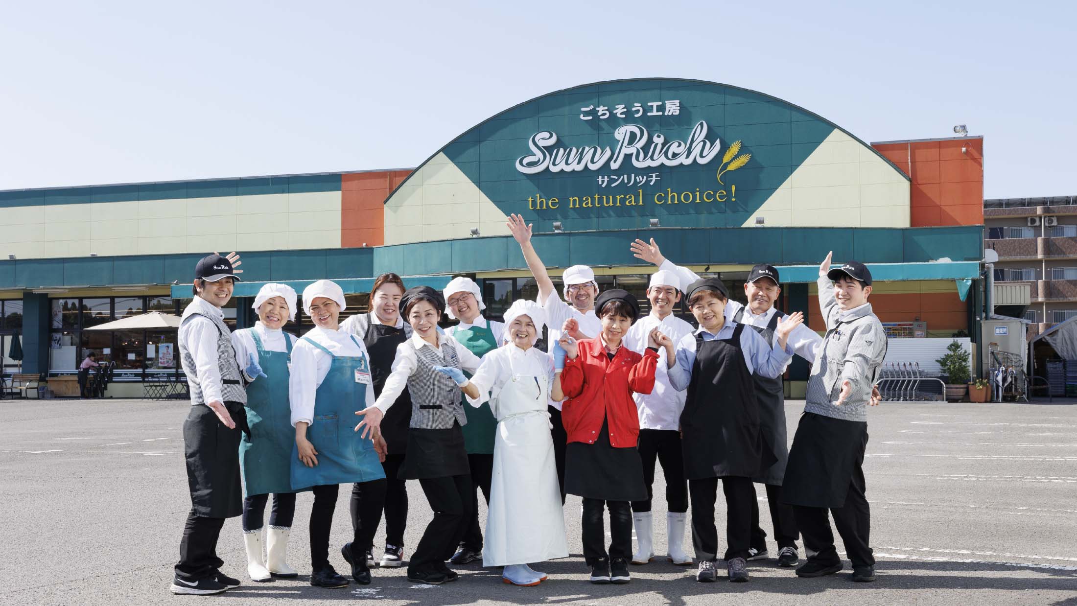 採用情報 - スーパーマーケット Sun Rich -サンリッチ-