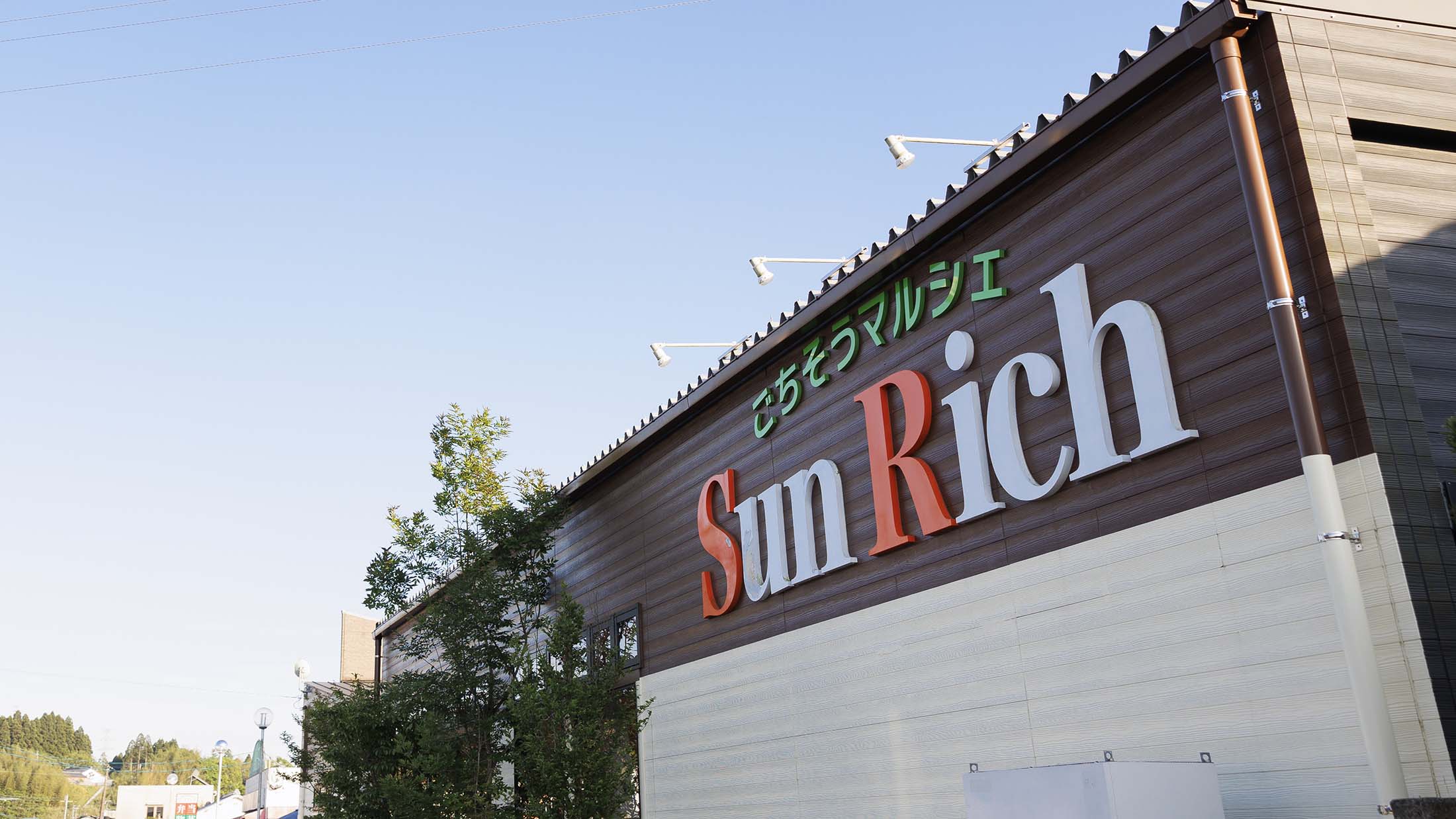 会社案内 - スーパーマーケット Sun Rich -サンリッチ-